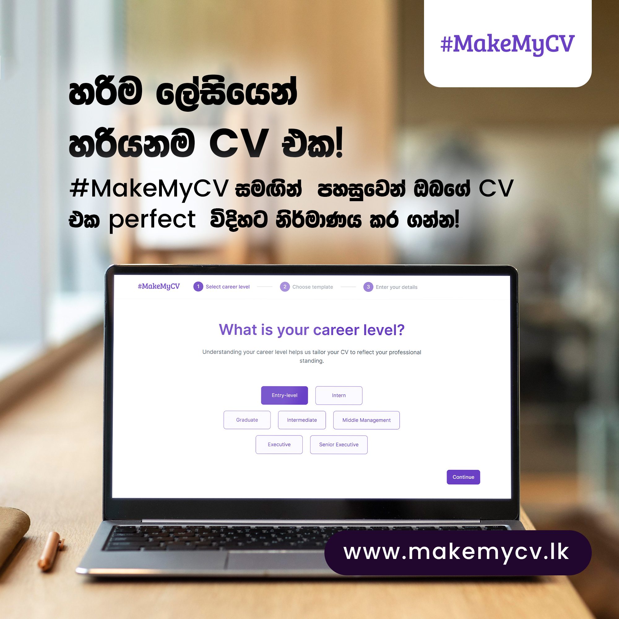 MakeMyCV